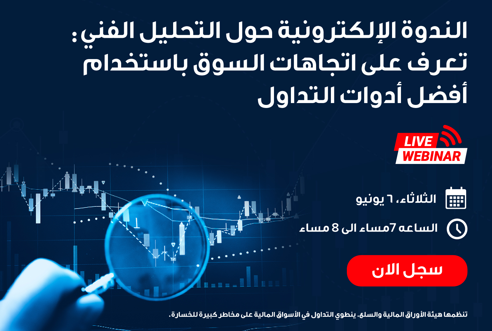 Webinars on Financial Investment | Investment Education Videos ...